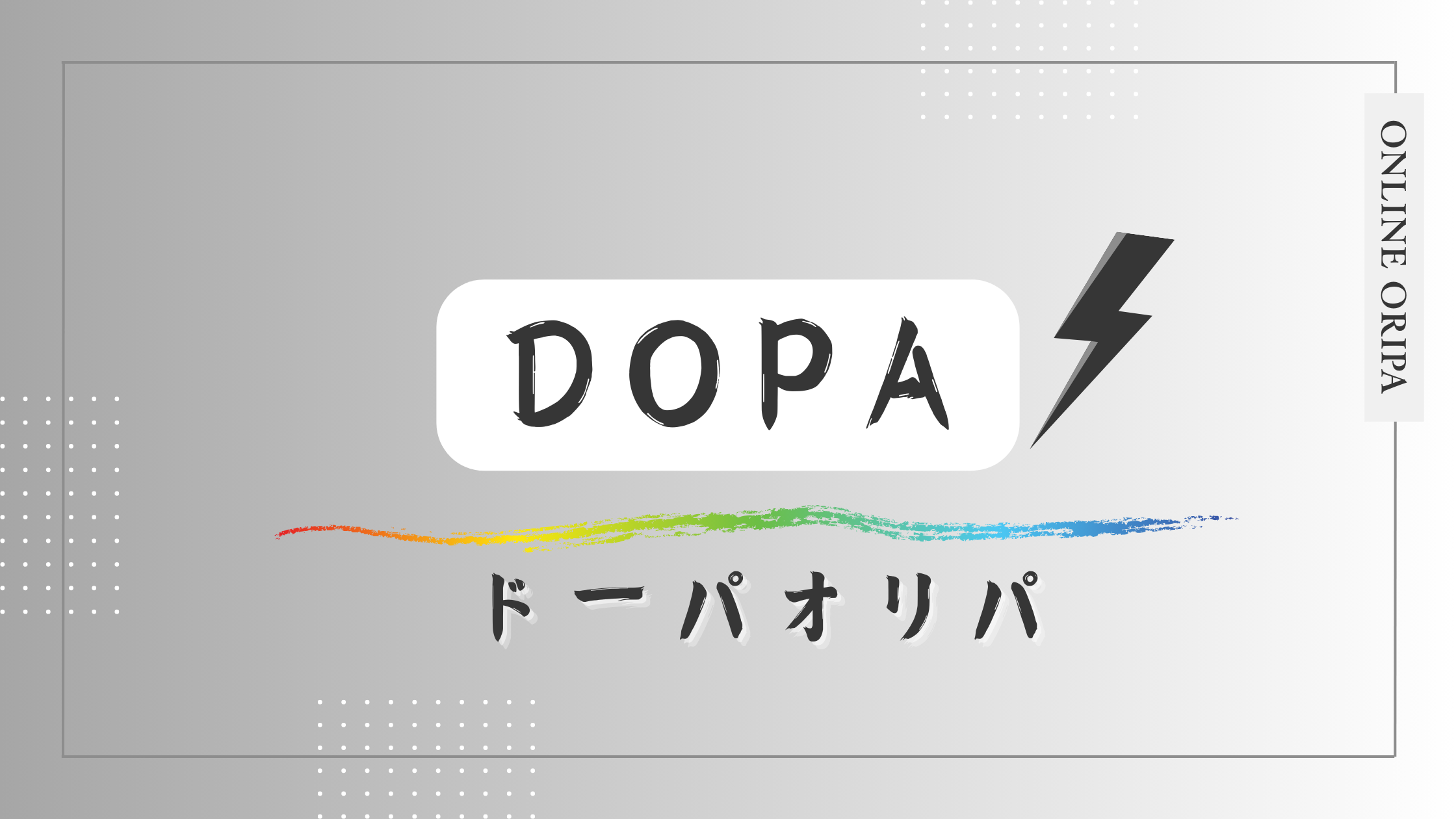 お得になる？DOPAオリパのクーポンで5日間ポイントを貯めてみた - オリパの心得